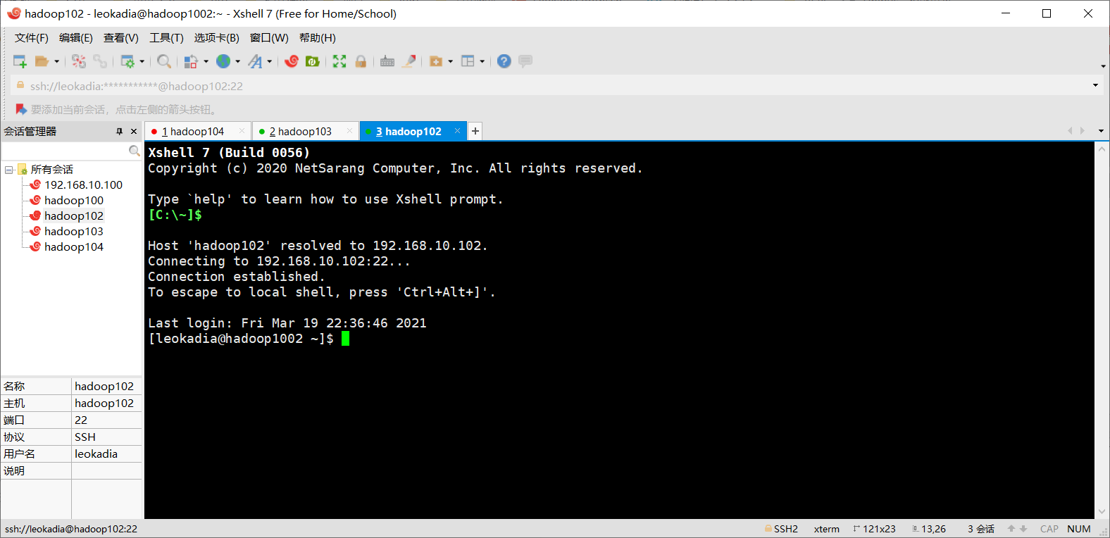 Hadoop入门(五)——Hadoop集群搭建-克隆三台虚拟机（图文步骤详解2021）_基于docker搭建hadoop集群3台vmware ...
