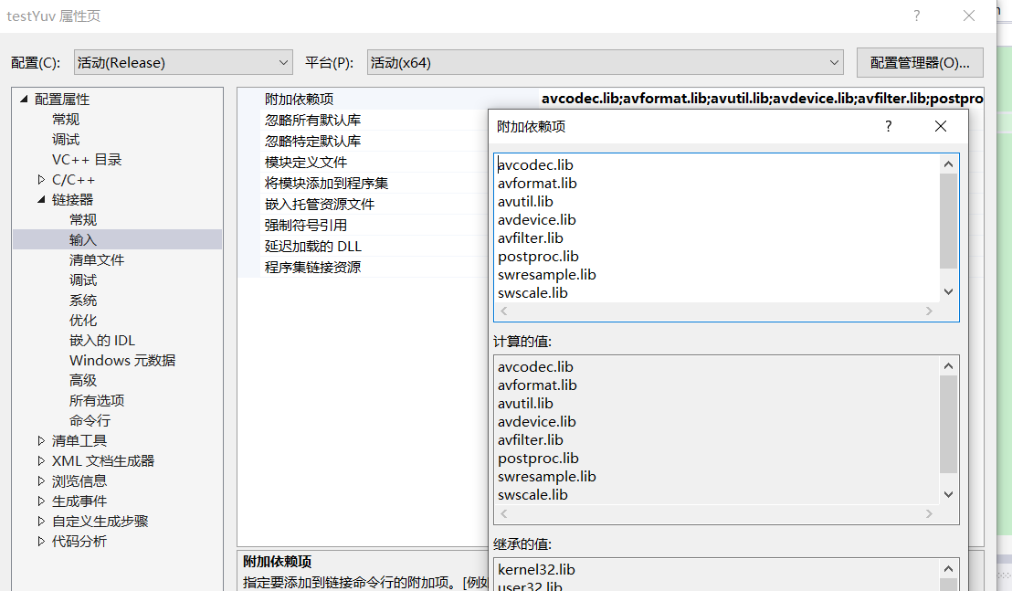 vs2017+ffmpeg 环境搭建_windows下vs2017创建ffmepg项目-CSDN博客