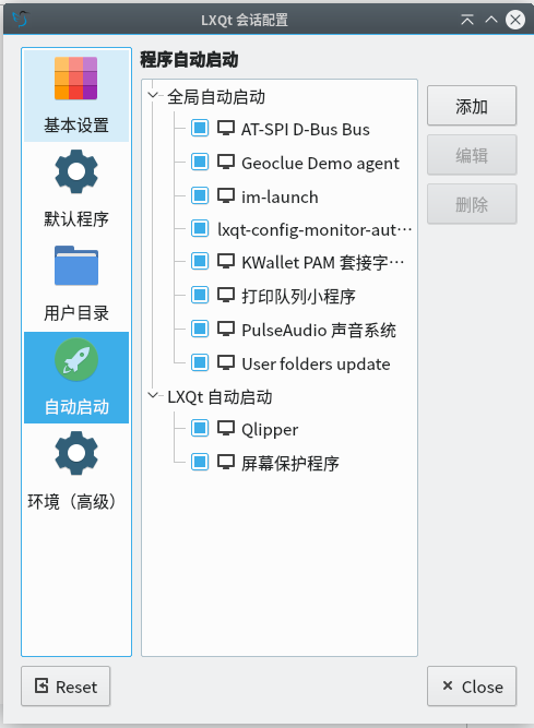 Linux安装和配置lxqt桌面_lxqt如何更改屏幕亮度-CSDN博客