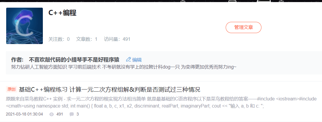 C++编程练习 判断闰年&利用while(cin＞＞a)让程序一直跑下去 （附赠大二菜狗在编程路上的一些感慨ORZ）_输入a和b任意两个年份 输出第一个闰年 c++ while-CSDN博客