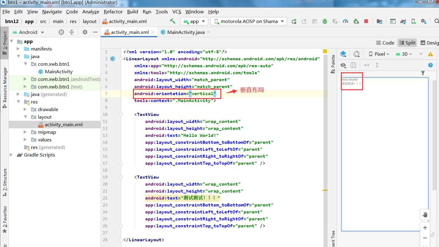 android studio 项目布局_androidx.constraintlayout.widget.constraintlayout-CSDN博客