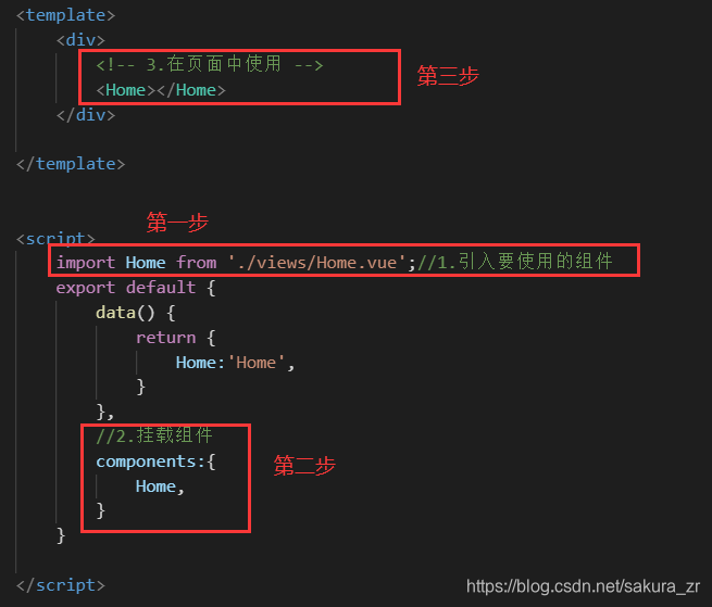 学习记录——vue单页面和组件(全局组件、局部组件) Sakurazr的博客 Csdn博客