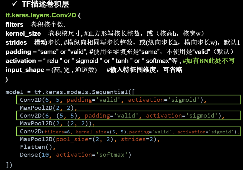 Tensorflow初入门（卷积神经网络）_tensorflow flatten 怎么画-CSDN博客