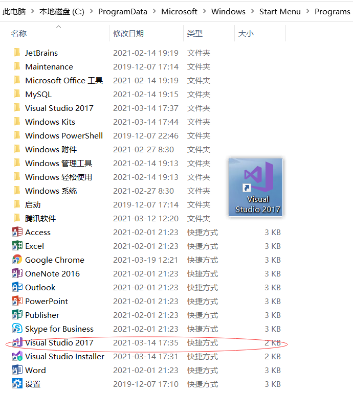 C++编程【Visual Studio 2017 环境搭建教程】【附：软件安装包】_visual studio2017安装包-CSDN博客