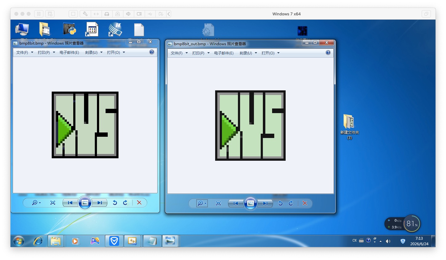 实验二（1）——8bit像素深度bmp图片与24bit像素深度bmp图片互转2021-03-20_8位图像转24位图像是复制吗-CSDN博客