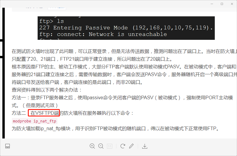 FTP连接时出现“227 Entering Passive Mode” 的解决方法_the remote server returned an error: 227 entering -CSDN博客
