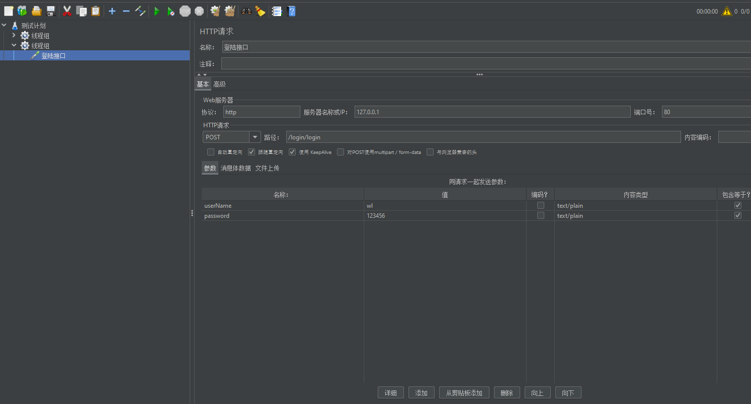 jmeter的简单使用以及跨域下Http Cookie管理器获取不到cookie的解决方法-CSDN博客