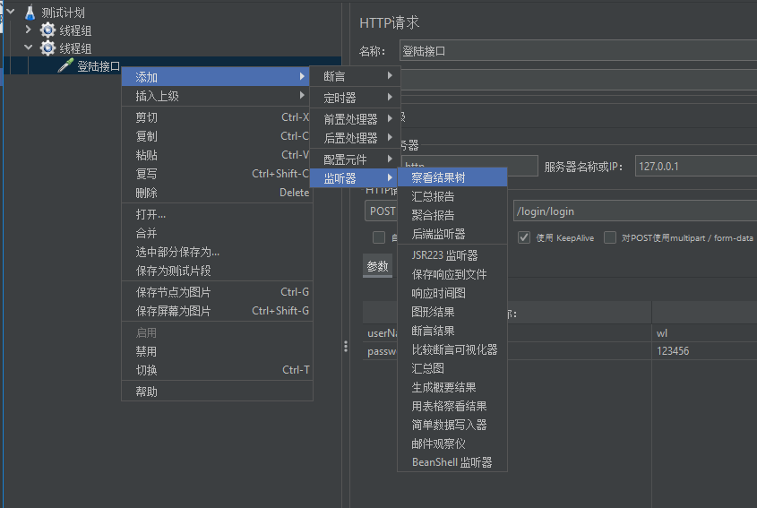 jmeter的简单使用以及跨域下Http Cookie管理器获取不到cookie的解决方法-CSDN博客