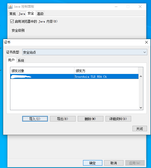 公网访问iDRAC虚拟控制台java报错“无法启动该应用程序”_陈尔德的博客-CSDN博客_idrac 端口映射