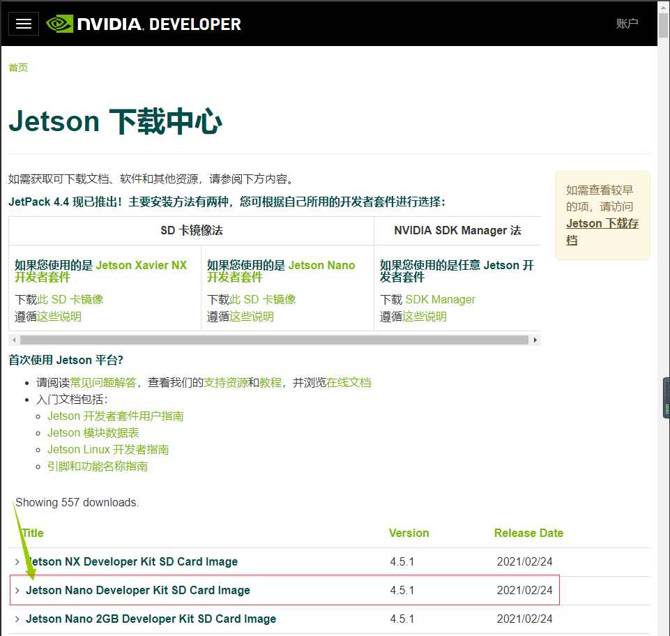 Jeston nano入门简介（一） 配置系统_jestnano-CSDN博客