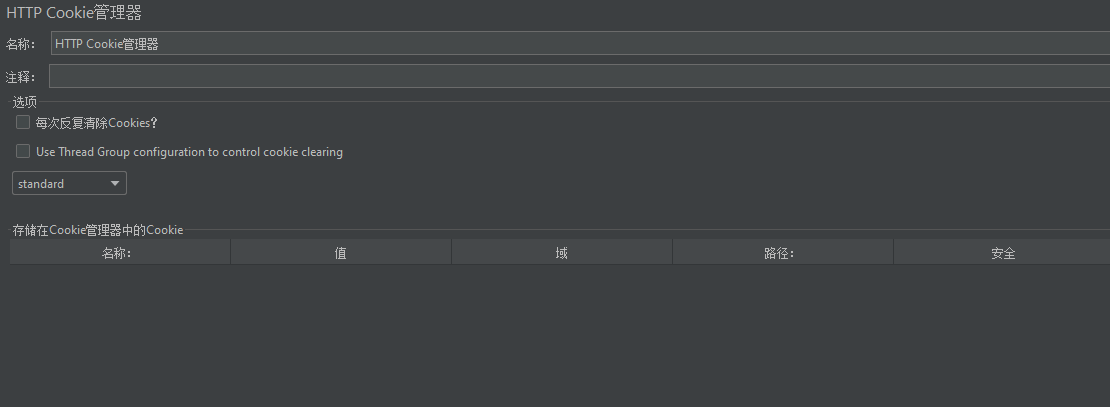 jmeter的简单使用以及跨域下Http Cookie管理器获取不到cookie的解决方法-CSDN博客