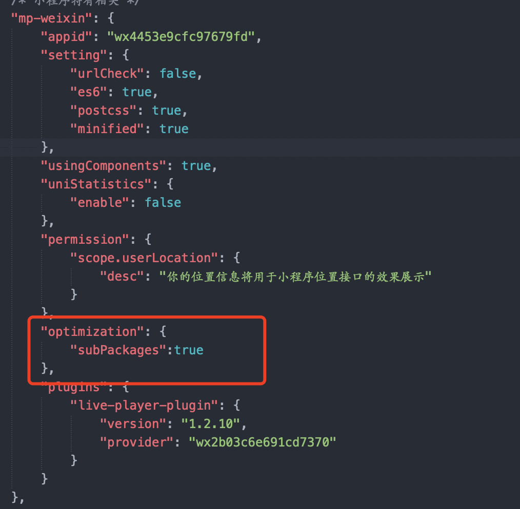 uniapp中分包及分包优化_uniapp 业务分层-CSDN博客