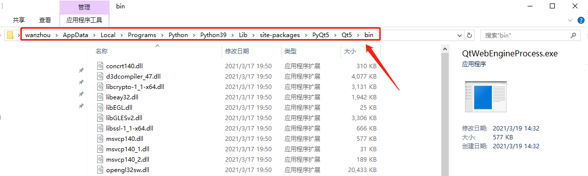 Python的PyQt5打包exe报错 Could not find QtWebEngineProcess.exe 和 Couldn‘t mmap icu data file_couldn't ...