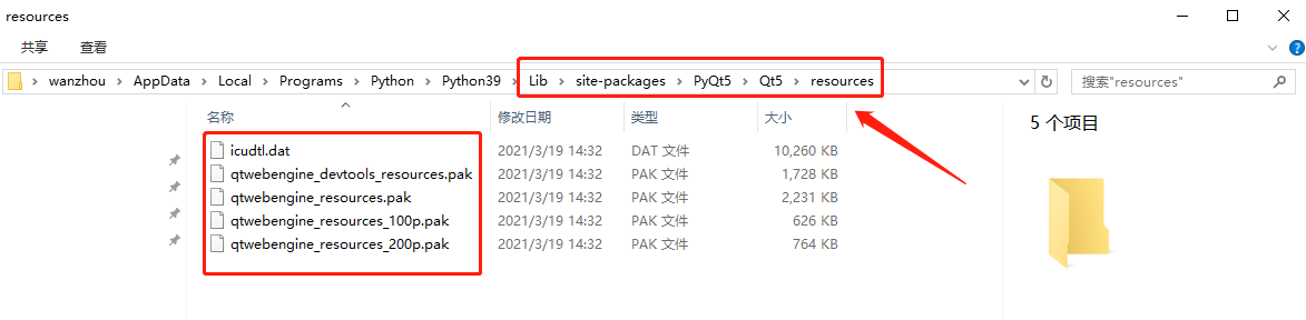 Python的PyQt5打包exe报错 Could not find QtWebEngineProcess.exe 和 Couldn‘t mmap icu data file_couldn't ...