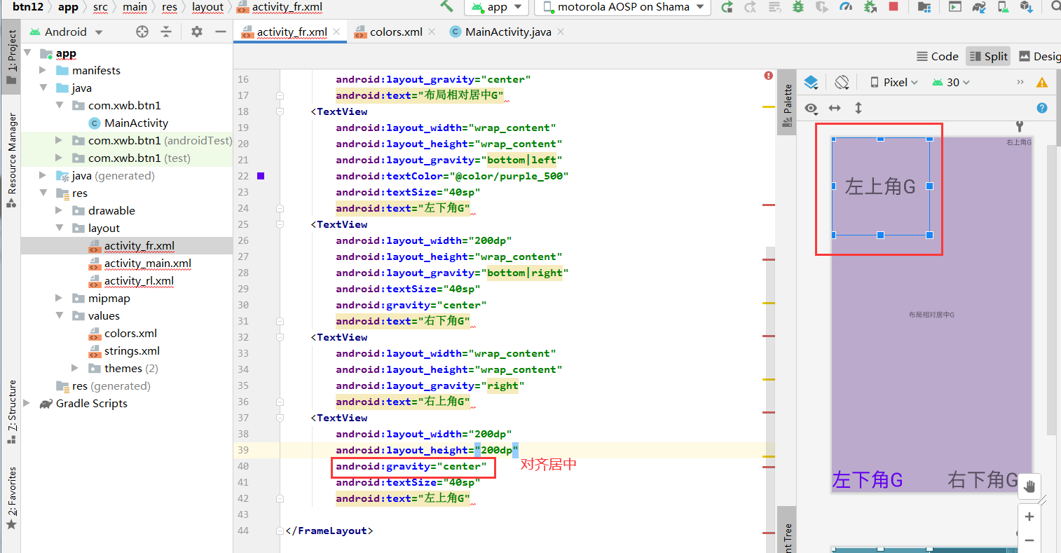 android studio 多种布局设置_android studio怎么给文本框设置位置-CSDN博客