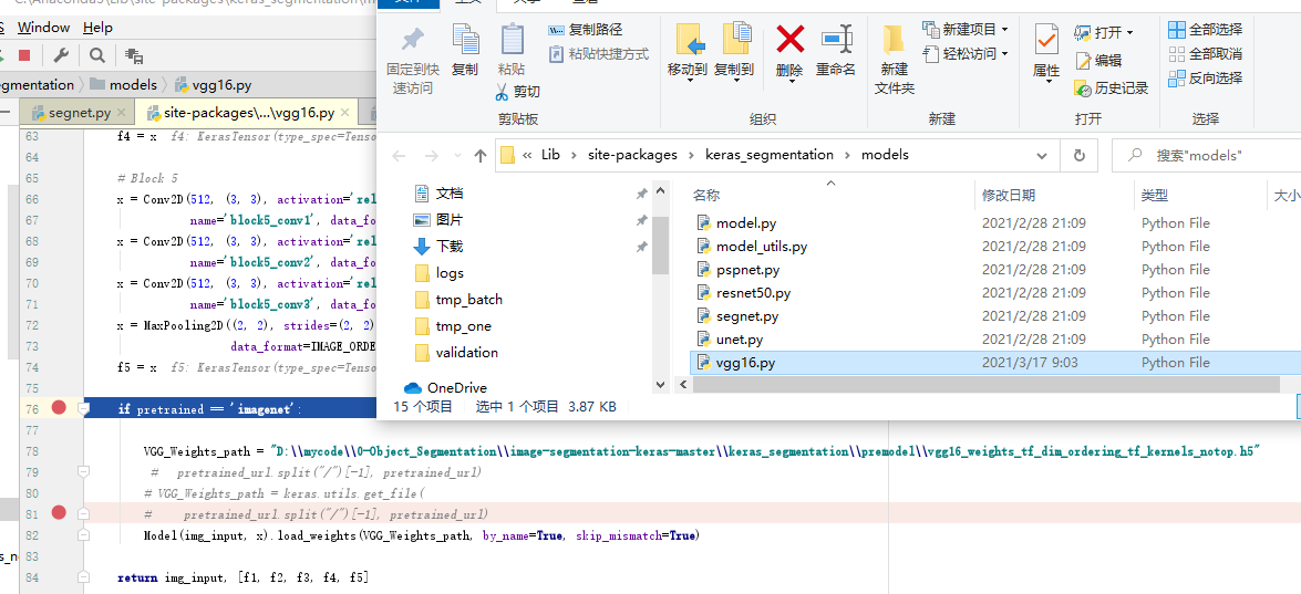 使用image-segmentation-keras的SegNet训练和预测自己的数据集-CSDN博客