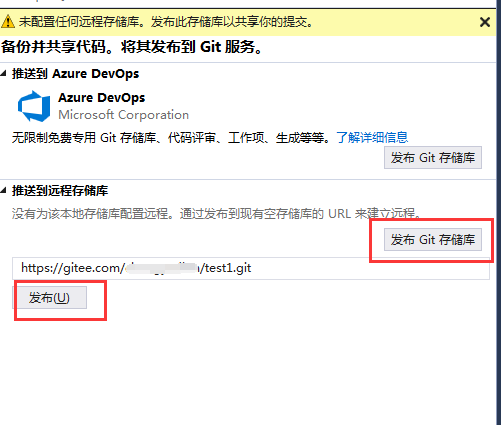 在vs中使用git的方法vs Gitt Url Csdn博客 