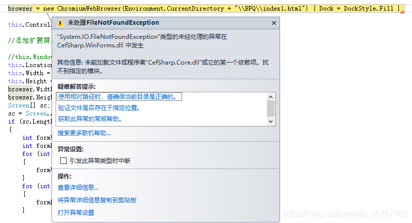 C#集成CefSharp3未能加载文件或程序集“CefSharp.Core.dll”或它的某一个依赖项_未能加载文件或程序集“cefsharp.core.dll”或它的某一个依赖项。找不到指定 ...