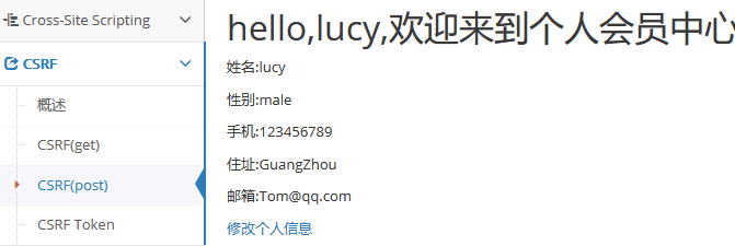 CSRF漏洞案例---POST型_csrf post-CSDN博客