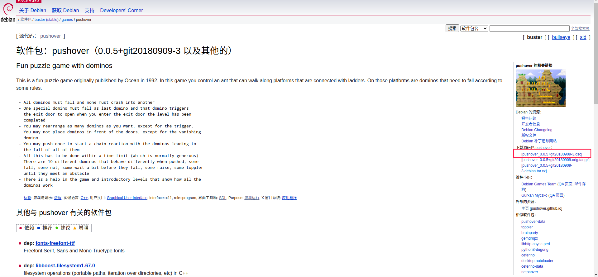 uos打deb包步骤_deb包 uos-CSDN博客