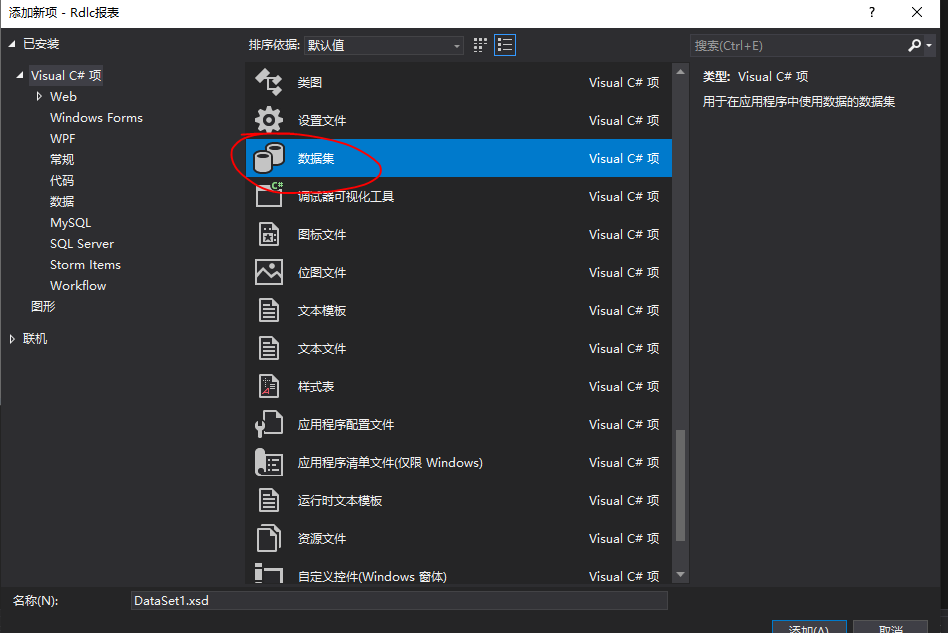 C#文件操作一网打尽（4）——rdlc报表控件使用_c# rdlc-CSDN博客