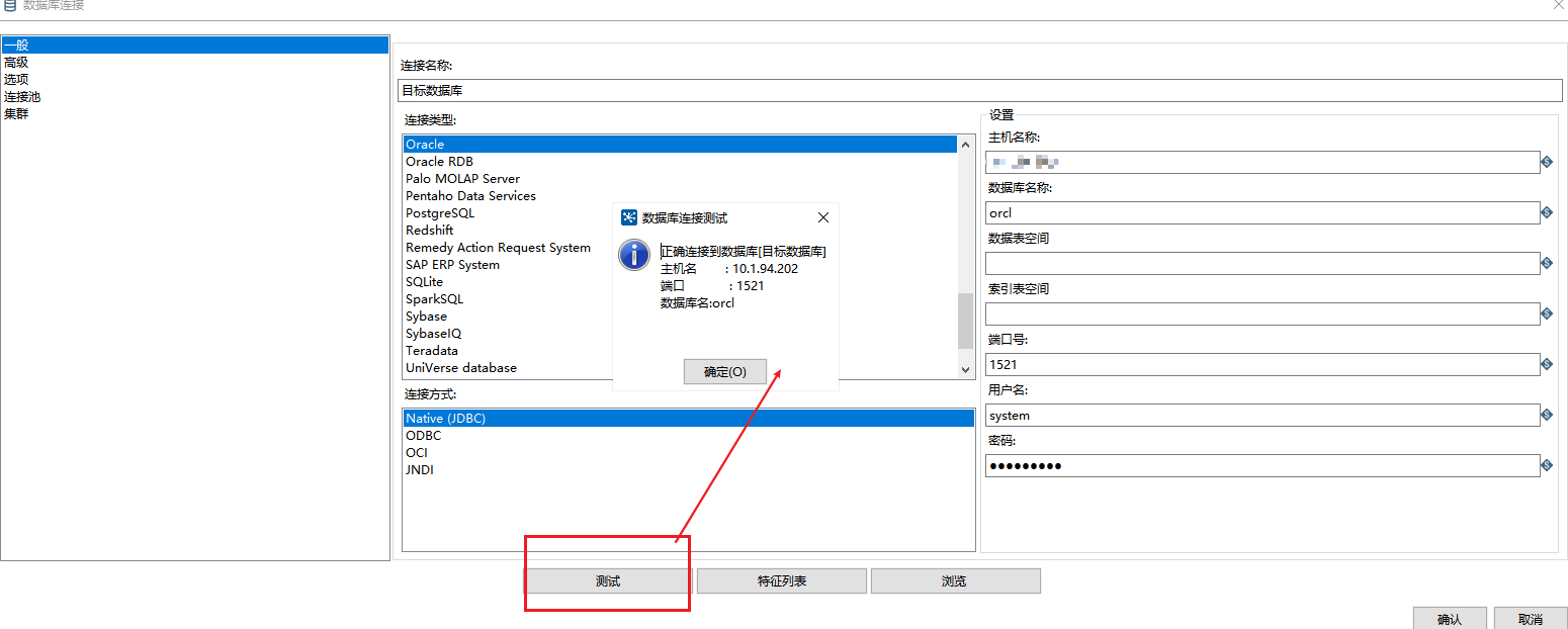 Kettle（一）：实现postgres数据库到oracle数据库的数据迁移kettle Postgre Csdn博客 9002