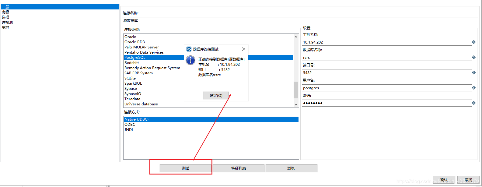 Kettle(一):实现postgres数据库到oracle数据库的数据迁移kettle Postgre Csdn博客