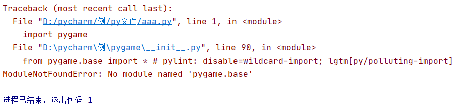 关于pycharm使用pygame库报错问题的解决方案_pygame在pycharm中用不了怎么回事-CSDN博客