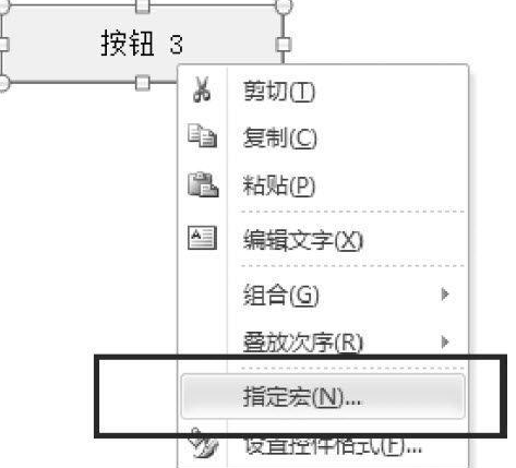 Excel 2010 VBA 入门 003 编辑宏_宏名称要怎么填-CSDN博客