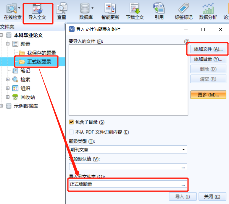 NoteExpress_noteexpress翻译-CSDN博客