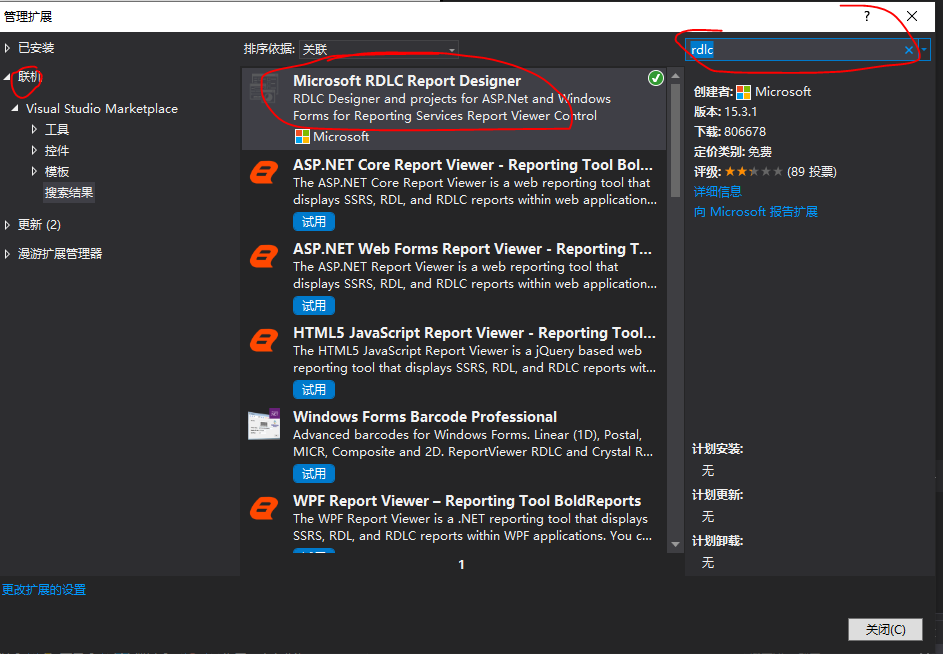 C#文件操作一网打尽（4）——rdlc报表控件使用_c# rdlc-CSDN博客