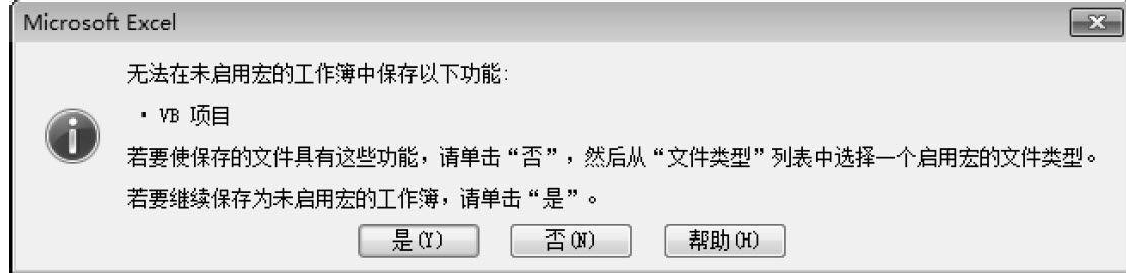 Excel 2010 Vba 入门 004 保存带有宏的工作薄 Vba去宏另存为代码 Csdn博客