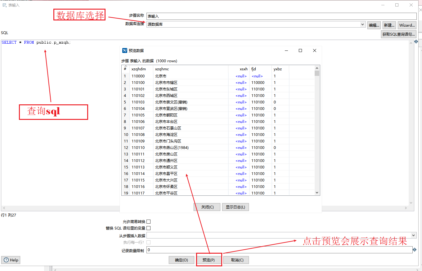 kettle（一）：实现postgres数据库到oracle数据库的数据迁移_kettle postgre-CSDN博客