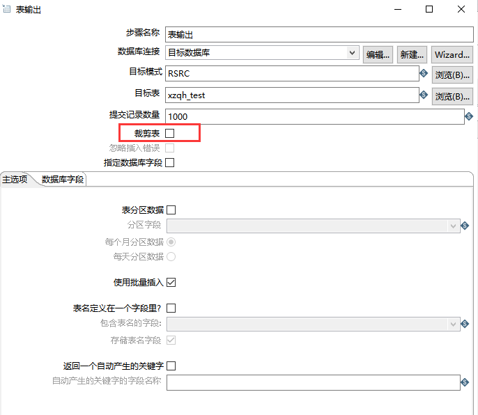 Kettle（一）：实现postgres数据库到oracle数据库的数据迁移kettle Postgre Csdn博客 