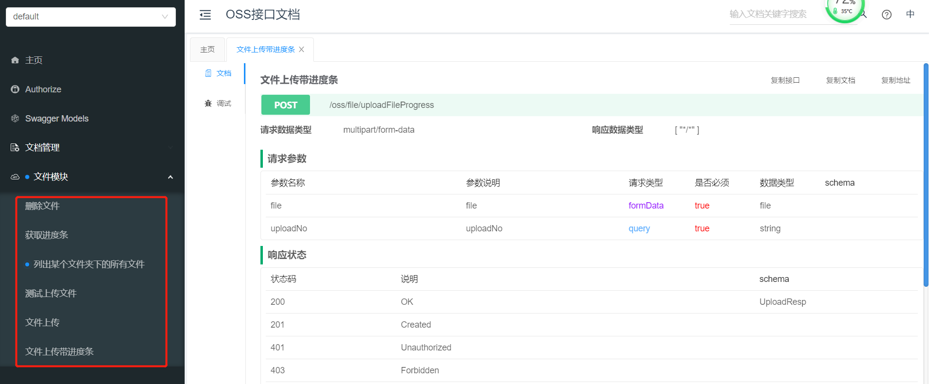 SpringBoot 整合阿里云OSS 存储服务,免费搭建图床_阿里云oss的连接配置只需要设置一次?-CSDN博客