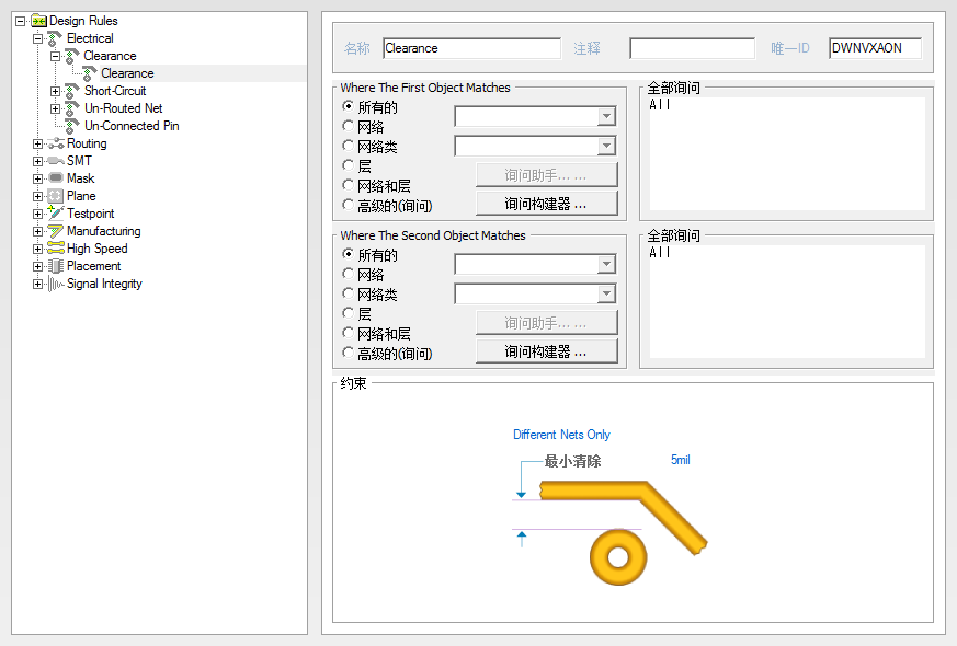 AD9规则总结_different nets only-CSDN博客