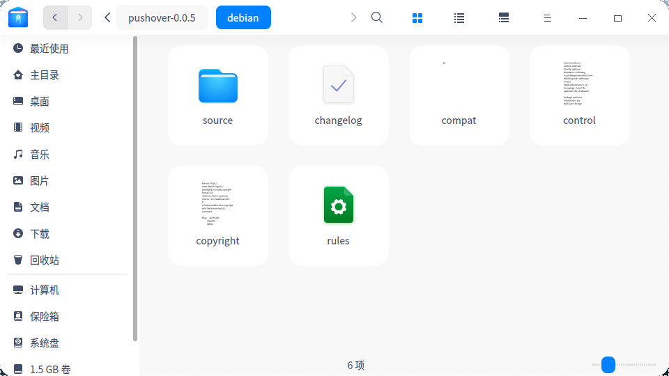 uos打deb包步骤_deb包 uos-CSDN博客