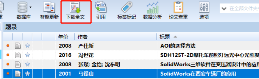 NoteExpress_noteexpress翻译-CSDN博客