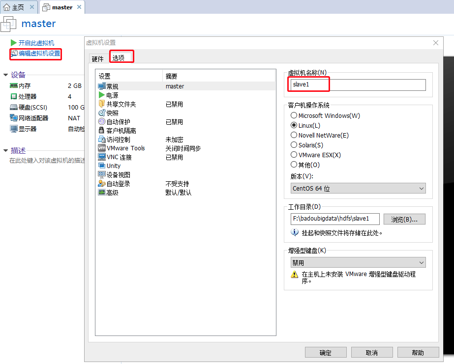 大数据集群搭建（jdk、hadoop、hive、mysql、spark、flume、zookeeper）_hadoop+flume+sqoop+mysql+kafka-CSDN博客