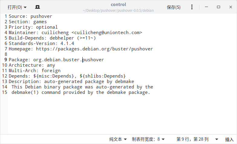 uos打deb包步骤_deb包 uos-CSDN博客