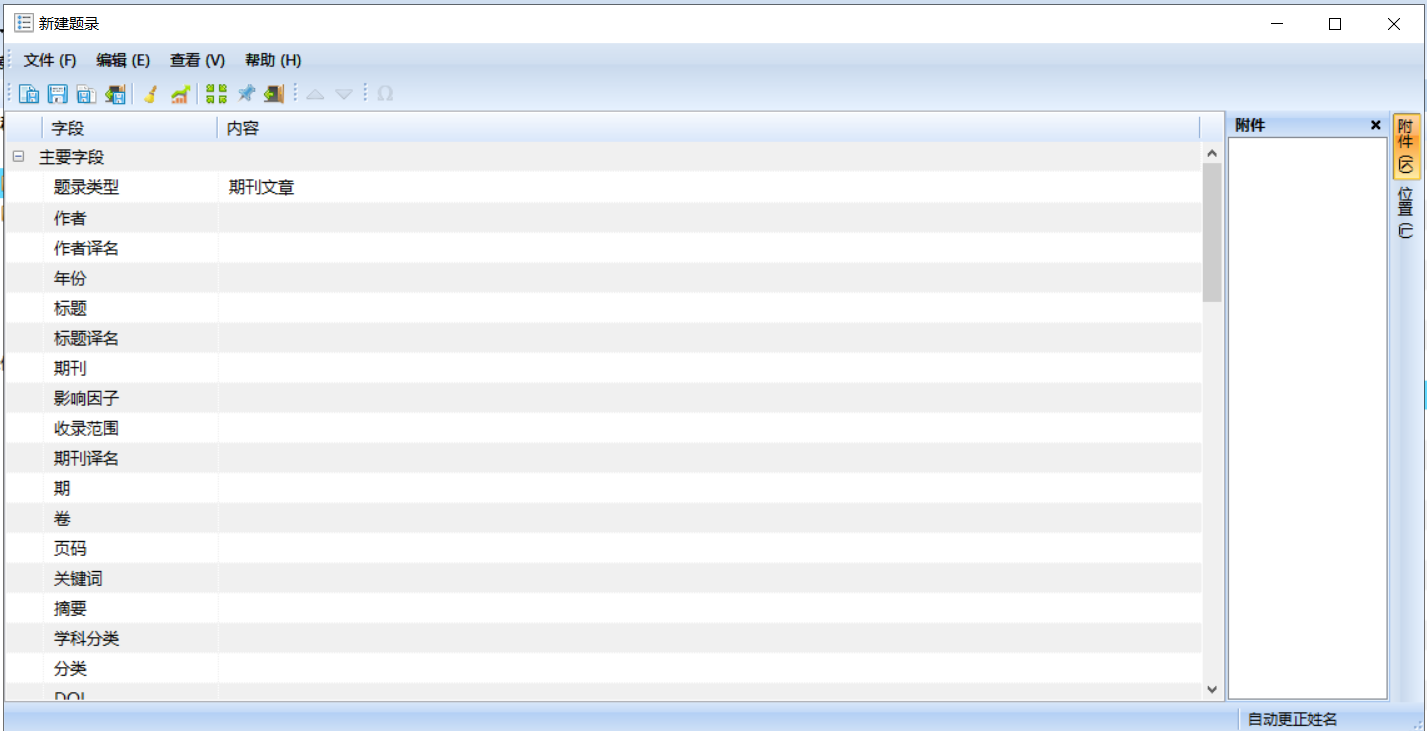 NoteExpress_noteexpress翻译-CSDN博客