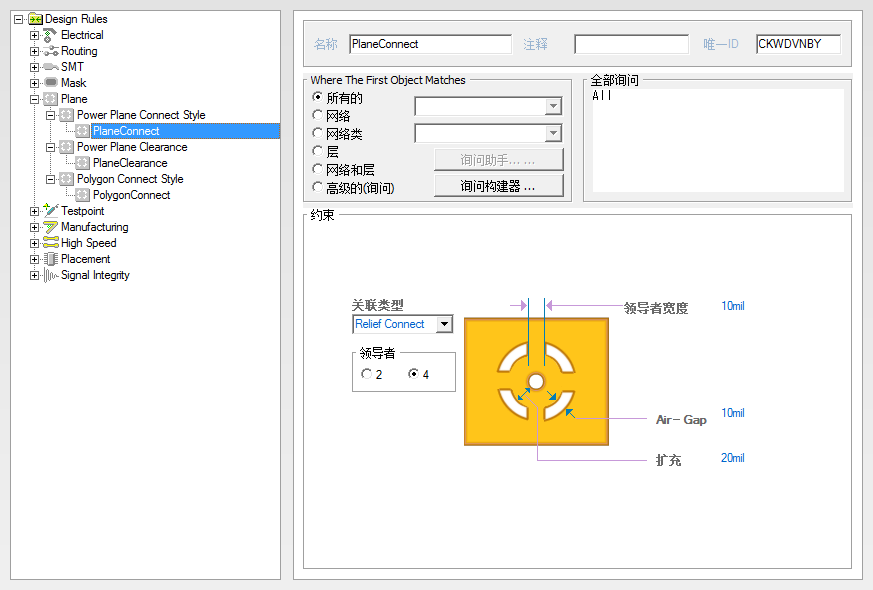 AD9规则总结_different nets only-CSDN博客
