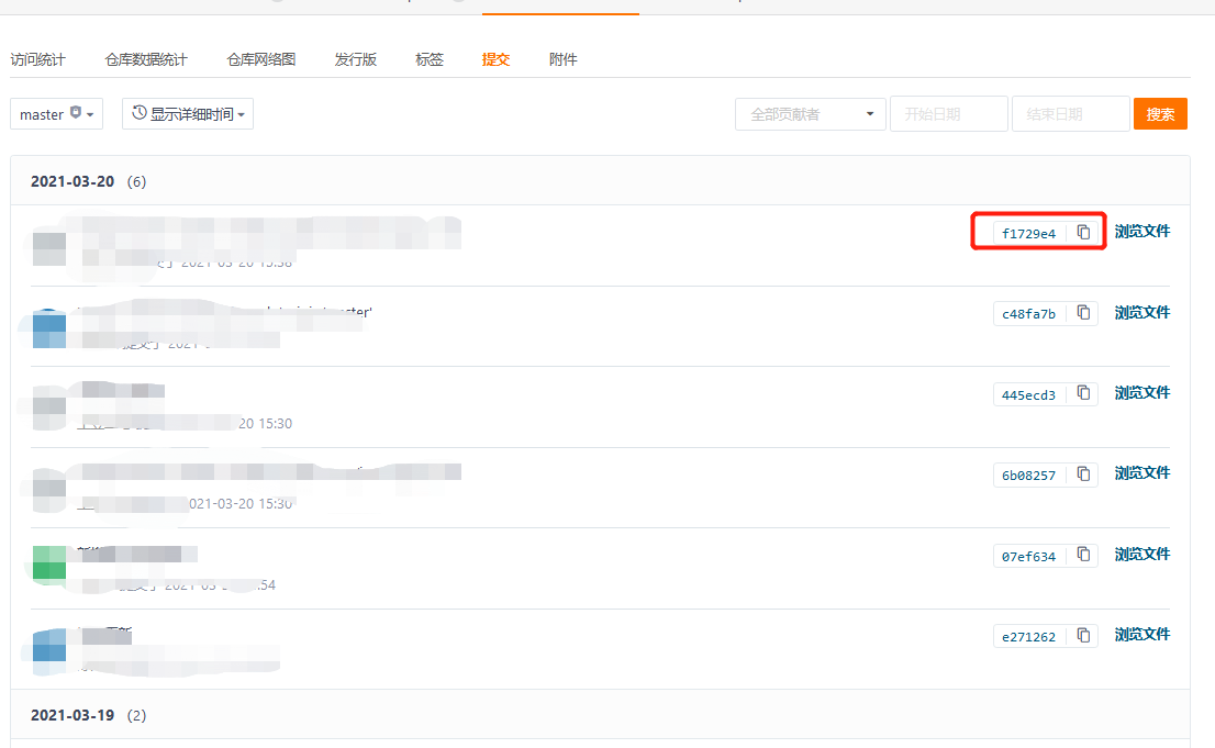 git打标签_gitee怎么打tag-CSDN博客