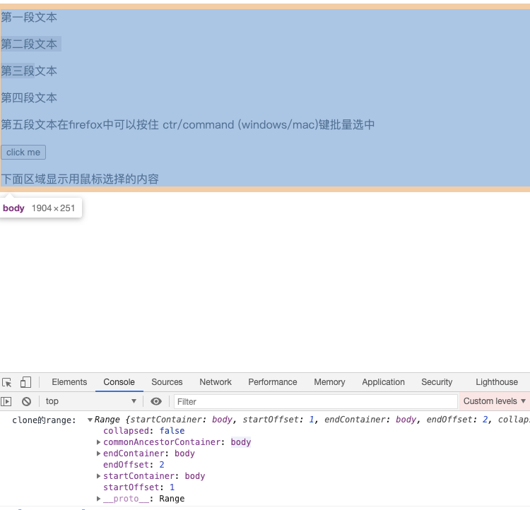 Range对象介绍_document.createrange-CSDN博客