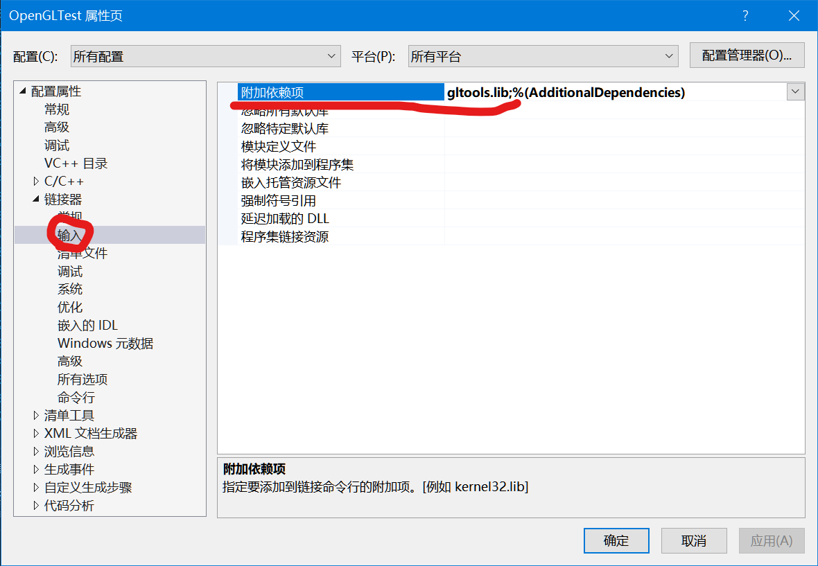opengl freeglut flew glut安装配置教程 VS2019 Windows10,无需复制文件_opengl配置flew-CSDN博客