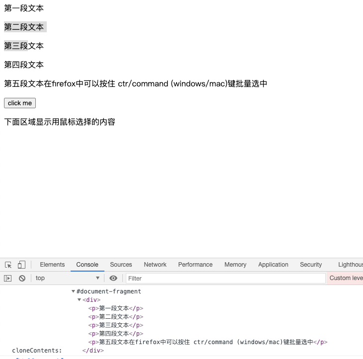 Range对象介绍_document.createrange-CSDN博客
