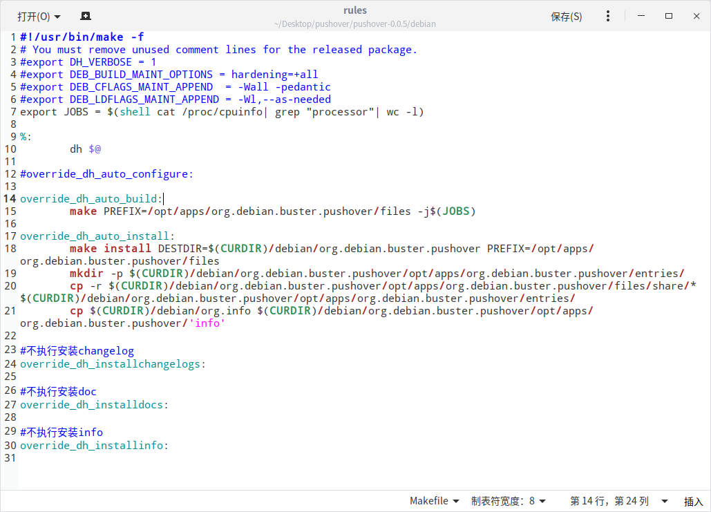 uos打deb包步骤_deb包 uos-CSDN博客