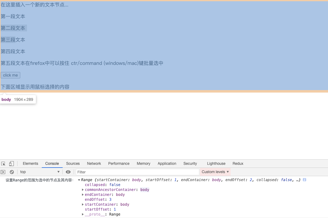 Range对象介绍_document.createrange-CSDN博客