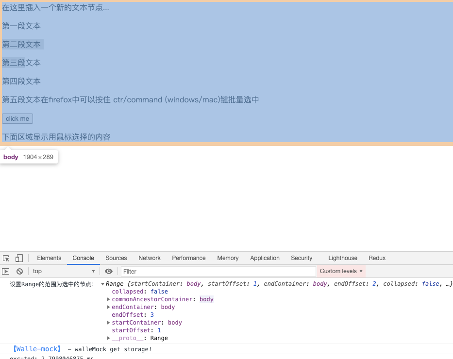 Range对象介绍_document.createrange-CSDN博客