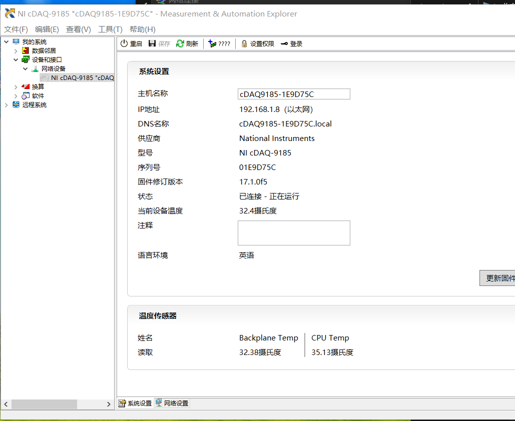 NI9185与NI9234硬件在NI MAX中的设置_设备已被其他主机预留-CSDN博客